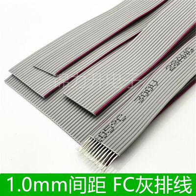 灰排线FC-2.0扁平线1.0mm间距适用2.0mmFC连接座AVR压线10p40p60p