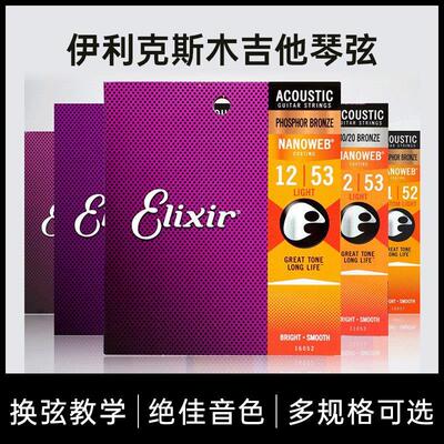 适用于民谣吉他琴弦16052吉他弦一套民谣木吉他11027线琴弦全套