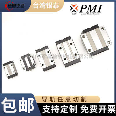 模组银滑块pmi台湾直线导轨/msa15amt滑动msbmsb15导轨20泰直线/
