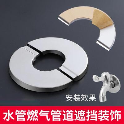 Stainless steel decorative cover for concealing wall holes,