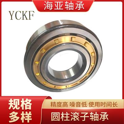 厂家二类轴承NJ218EM--NJ240EM圆柱滚子机械设备高承载