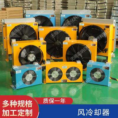 AF1025-CAAF0510-CAAW0607TAH0607T-CA液压风冷式油冷却器