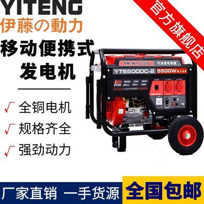 3/5/8KW小型开架低噪音汽油发电机应急抢修施工发电机YT6500DCE-2
