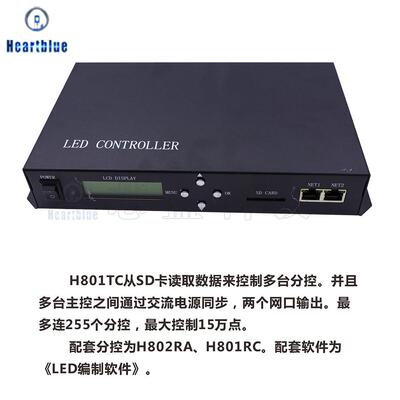麦爵士LED幻彩灯带H801TC主控控制器同步多台分控酒吧KTV装饰灯效