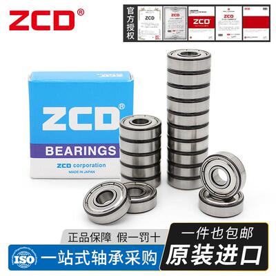 日本进口ZCD微型高速小轴承623 624 625 626 627 628 629 ZZ