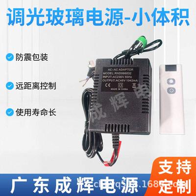 20W30W50W100W150W200W300W400W500W调光玻璃电源定制