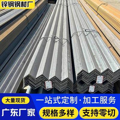 广东佛山高锌层角钢（角铁）热镀锌30303电力接地桩现货速发