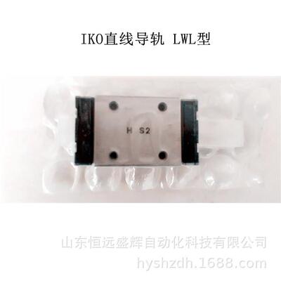 IKO直线导轨 标准高刚加长型滑块LWLG9B LWLG7B LWLG12B LWLG15B