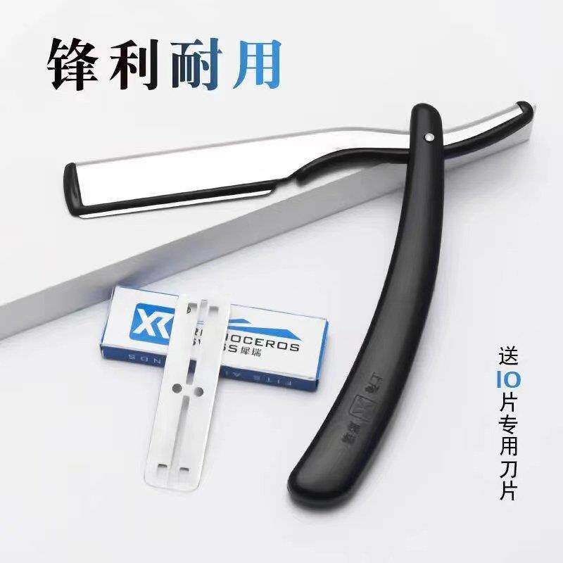 刮胡刀老式理发店刮刀理发剃刀手动剃须刀剃头刀刮脸刀剃光头刀片