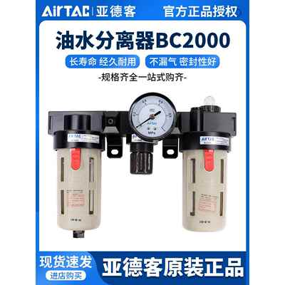 亚德客气源三联件油水分离器空压机过滤器BF+BR+BL油雾器BC3000