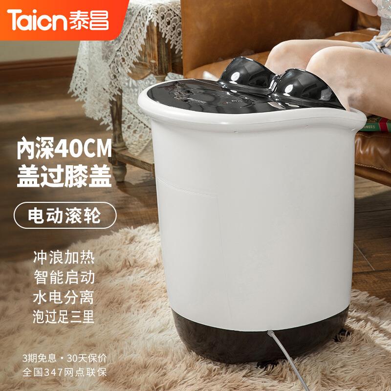 泰昌(Taicn)足浴盆全自动按摩恒温泡脚盆足浴桶高深桶恒温冲浪