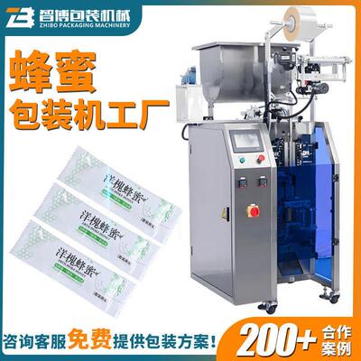 定制三边封膏体膏滋灌装机小袋背封长条蜂蜜包装机液体包装机