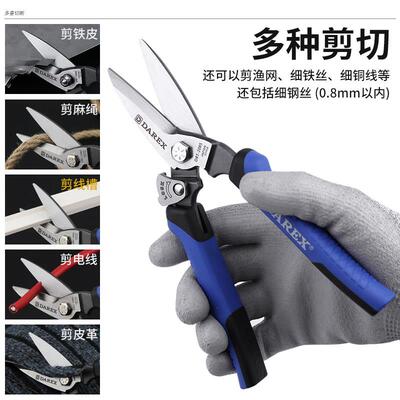 台湾DARE多电工剪刀加DRT-208S厚用途8寸锋X利剪塑料管麻皮革线槽