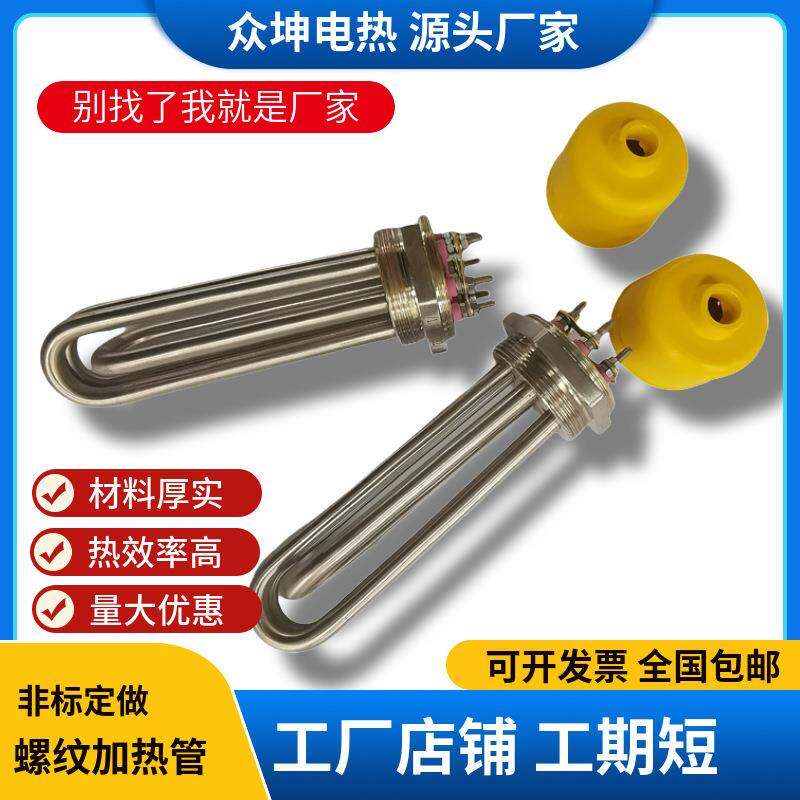 2寸丝扣法兰加热管螺纹水箱电热棒六角法兰加热管蒸汽锅炉电热管