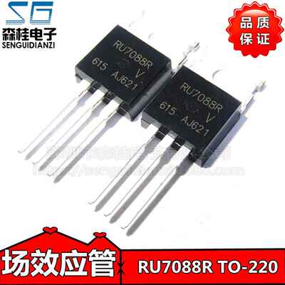 RU7088R 8全新原装0A/70V N沟道 TO220 MOS管场效应管
