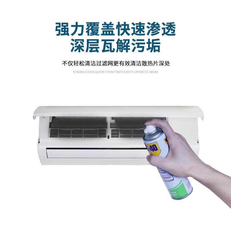 美国WD-40空调清洗剂家用免拆挂机汽车清洁免洗内机灰尘消毒杀菌