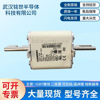 全新原装快速熔断器 3NE3336/3NE3 337/3NE3338-8/保险丝3NE8020