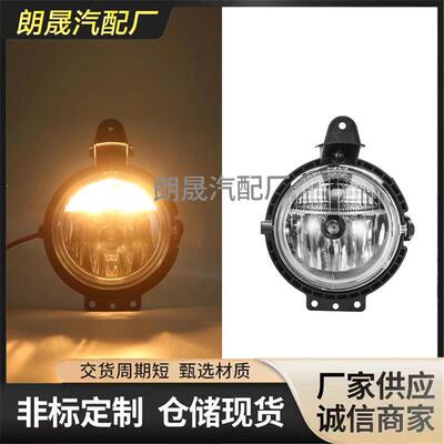 适用马迷你R55 R56 R57 R58发光二极管灯63172751295