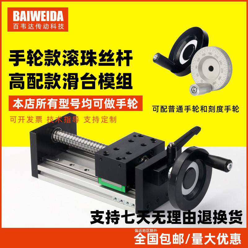 双线 线轨精密滚珠丝杆十字模组直线 线导轨滑台手摇工作台十字龙