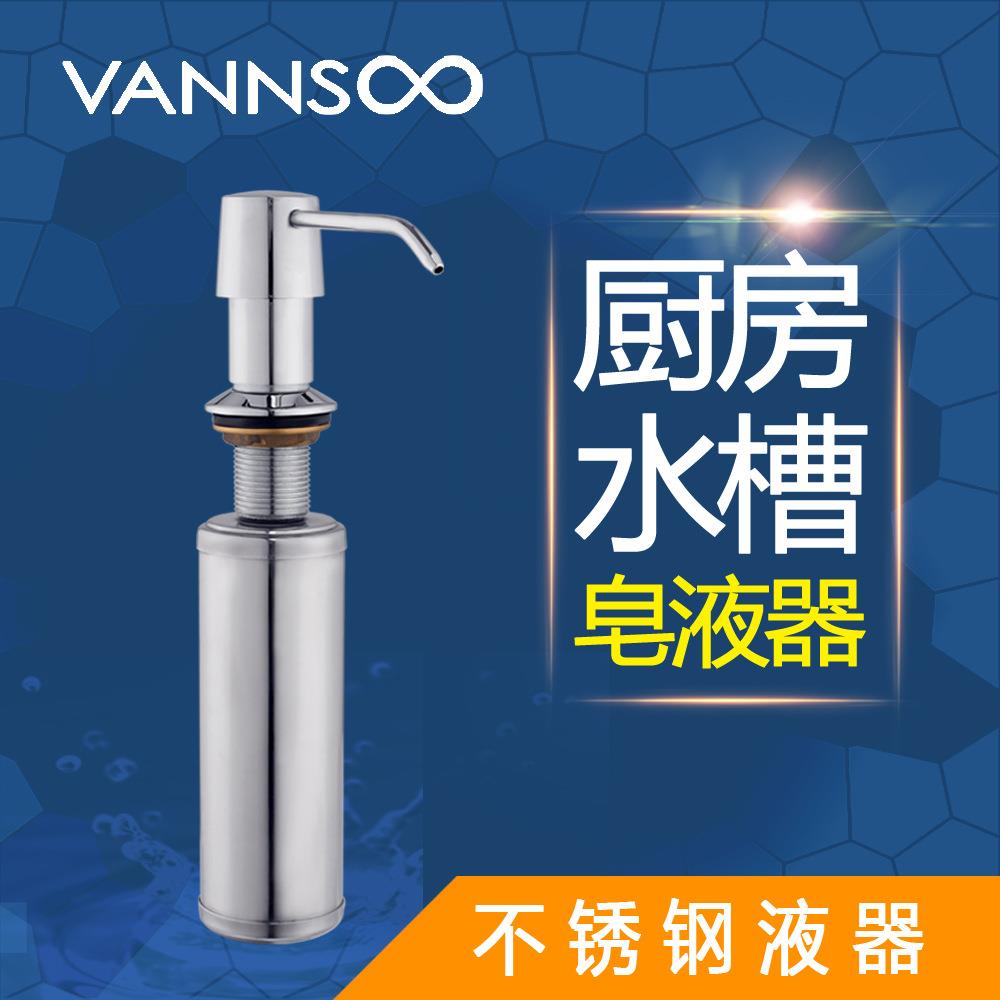 不锈钢厨房水槽皂液器不锈钢瓶250ML厨房水槽皂液器直销