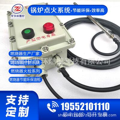 燃烧器配件防爆高能点火器GDQ-202.5kV10~15次/秒