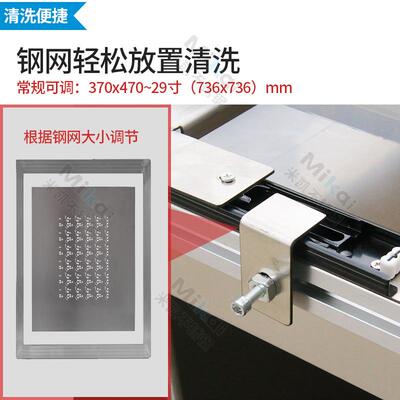 米凯SMT钢网清洗台PCB钢网检测台架不锈钢不锈钢工业网版冲洗柜台