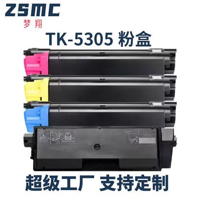适用京瓷TK5305 TK5306 TK5307 TK5308 5309粉盒350ci 351ci碳粉