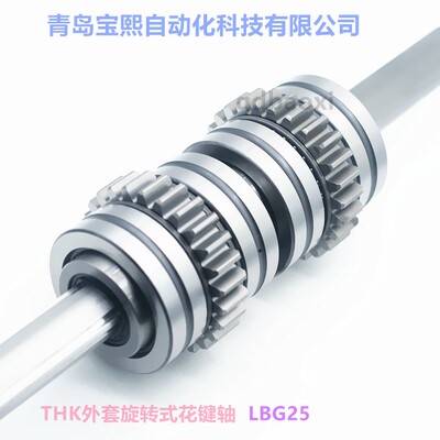 THK滚珠花键 LBST40 LBST50 LBST60 THK花键轴 加长螺母 交叉导轨