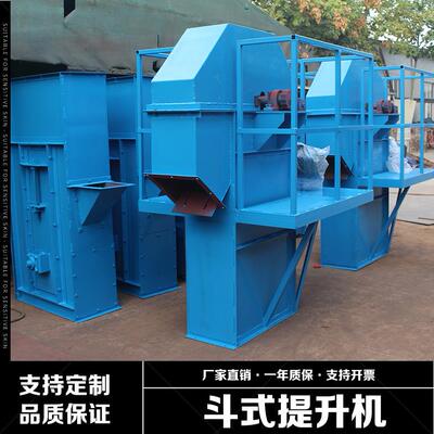 厂家供应ZZENE型TH型斗式提物机粉末颗粒矿自升动上升料斗机可提