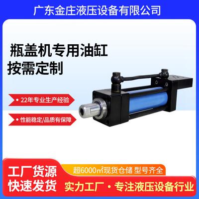 东莞工厂油路板式液压缸液压油缸HOD瓶盖机油缸产地货重型高效