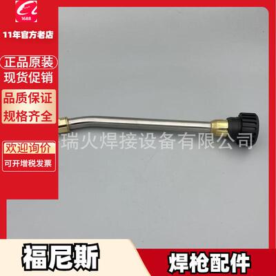 福尼斯Q-Master 8,040,077 4,100,261焊接质量管理系统伏能士