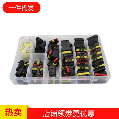 端子6连接器 1电商 480pcs防水-接插件盒装汽车