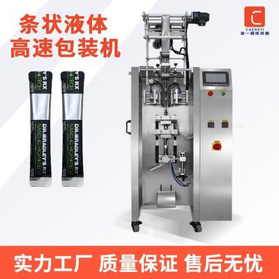 高速背封液体包装机 条状钙铁锌口服溶液灌装机 中药水糖浆包装机