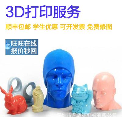 厂直专销业物3D人建模玩偶公家仔角色创CDO建打印上色服务