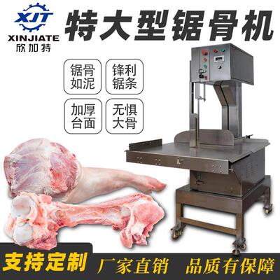 厂家直销优惠不锈钢多功能商用特大型锯骨机大工作台切割锯骨机