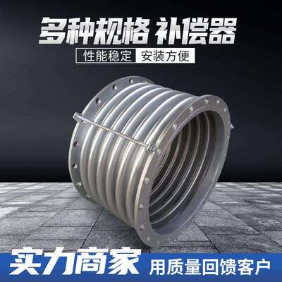 双法兰限位伸缩器球形套筒不锈钢波纹管补偿器管道伸缩节管路