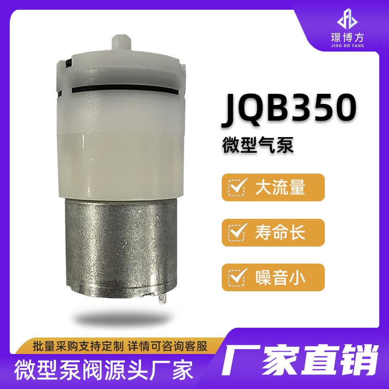 车载香氛机充气泵腿部腰部臀部按摩器微型气泵静音小型隔膜打气泵