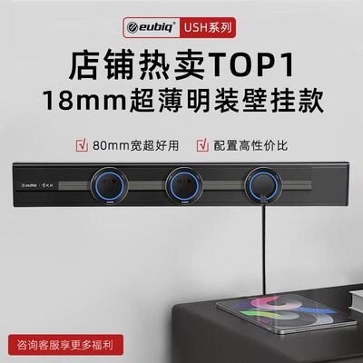 eubiq-ush明装轨道插座宜优比壁挂餐柜岛台电力轨道国际通用