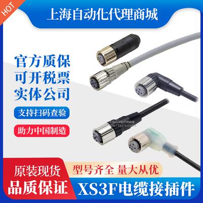 XS3F-M8PVC3S2M/3S10M/3A2M/3A5M/M8PVC4S2M/4S5/4S10M/4A2M/4A5M