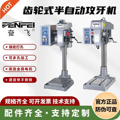 攻丝机攻牙机4508.6516.6532半自动钻攻机可配多轴器挂轮式攻丝机