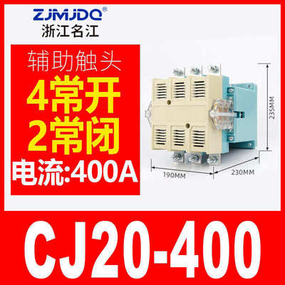 cj20-63a100a160a250a400a40a630a800a1000a浙江接触器名交流江