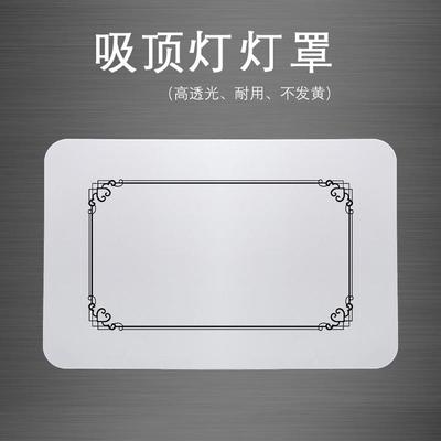 LED吸顶灯面板扩散板单独灯罩外壳平面铁艺灯压克力罩透光板方形