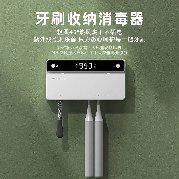 牙刷消毒器紫外线消毒盒消毒自动烘干电动卫生间置物架壁挂免打孔