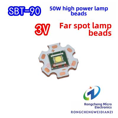 50W超高亮9090白光激光LED灯珠大功率 强光手电筒3V灯芯远射SBT90