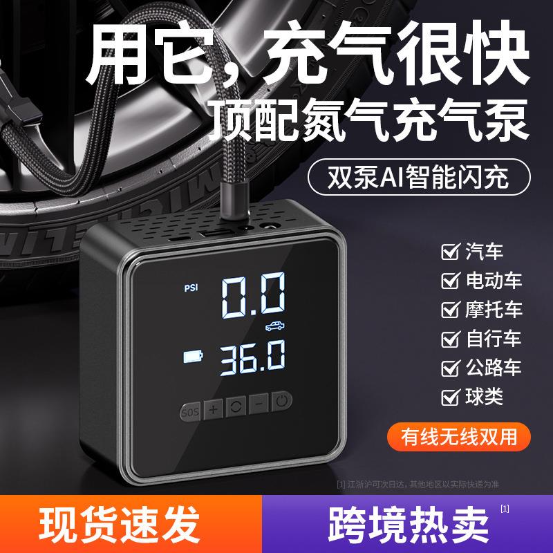 车载充气泵 汽车用打气筒 电动车便携式轮胎带测胎压无线打气泵