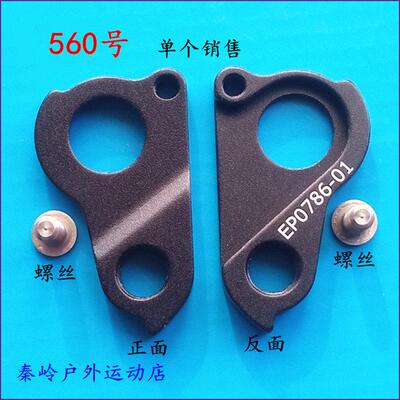 Canyon蚕蛹自行车尾勾EP0786-01尾钩吊勾尾勾后拨挂勾吊耳后钩560