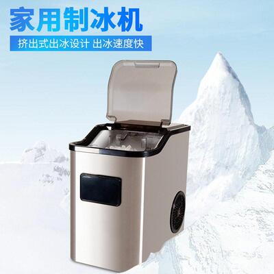 加工定制家用小型制冰机220V-240V/110V50/60Hz咀嚼冰