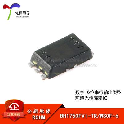 原装正品 BH1750FVI-TR WSOF-6 数字16位串行输出 环境光感测器IC