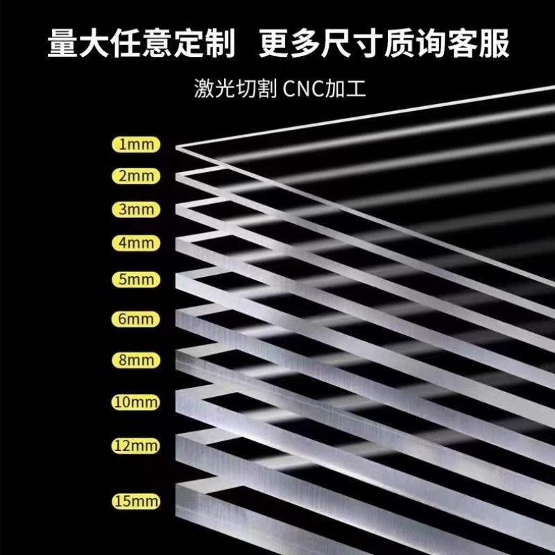 雕刻清透明板有机玻璃板隔层板加工加硬加厚塑料板广告牌