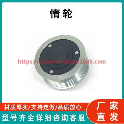 ATV UTV系列零件 惰轮 Idler Roller 32008924